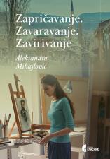 ZAPRIČAVANJE. ZAVARAVANJE. ZAVIRIVANJE