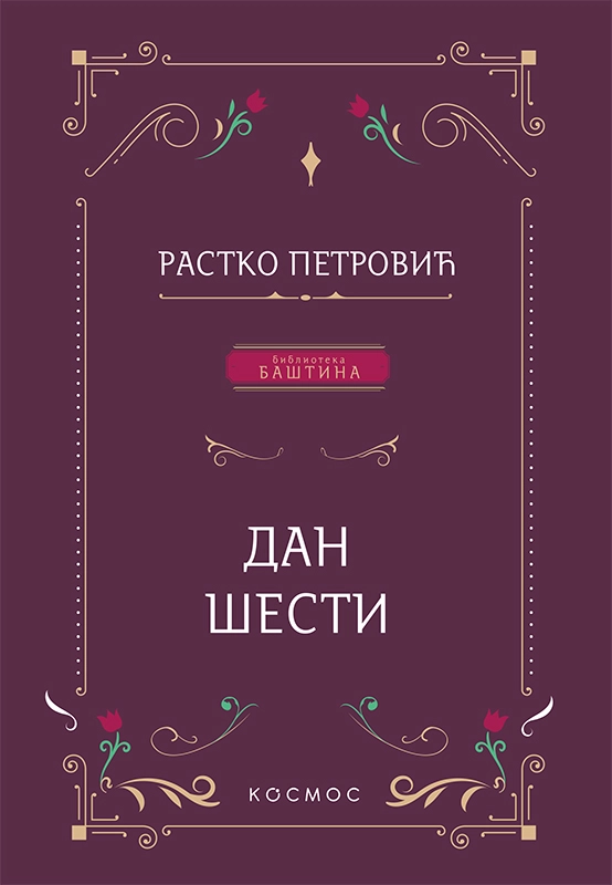 Dan šesti - Rastko Petrović