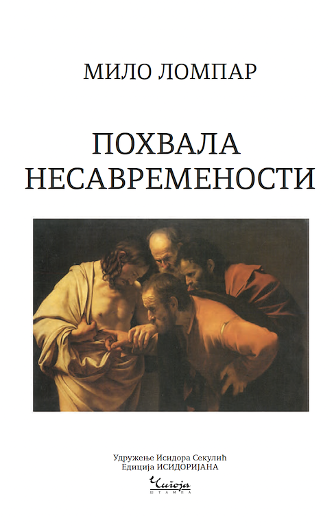 Pohvala nesavremenosti
