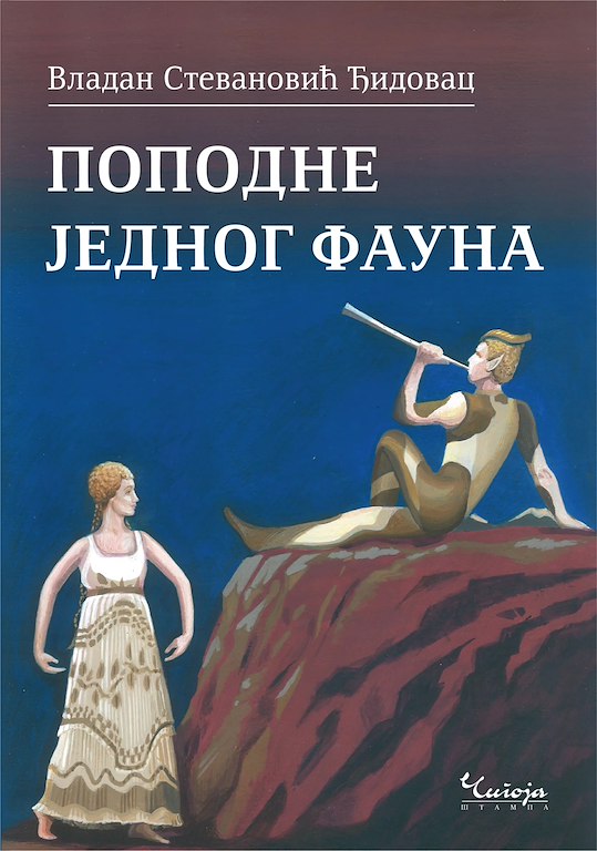 Popodne jednog fauna
