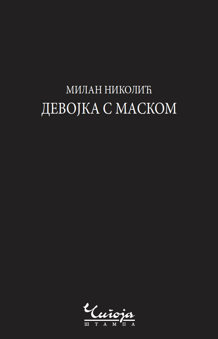 Devojka s maskom