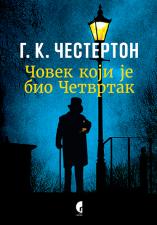 ЧОВЕК КОЈИ ЈЕ БИО ЧЕТВРТАК