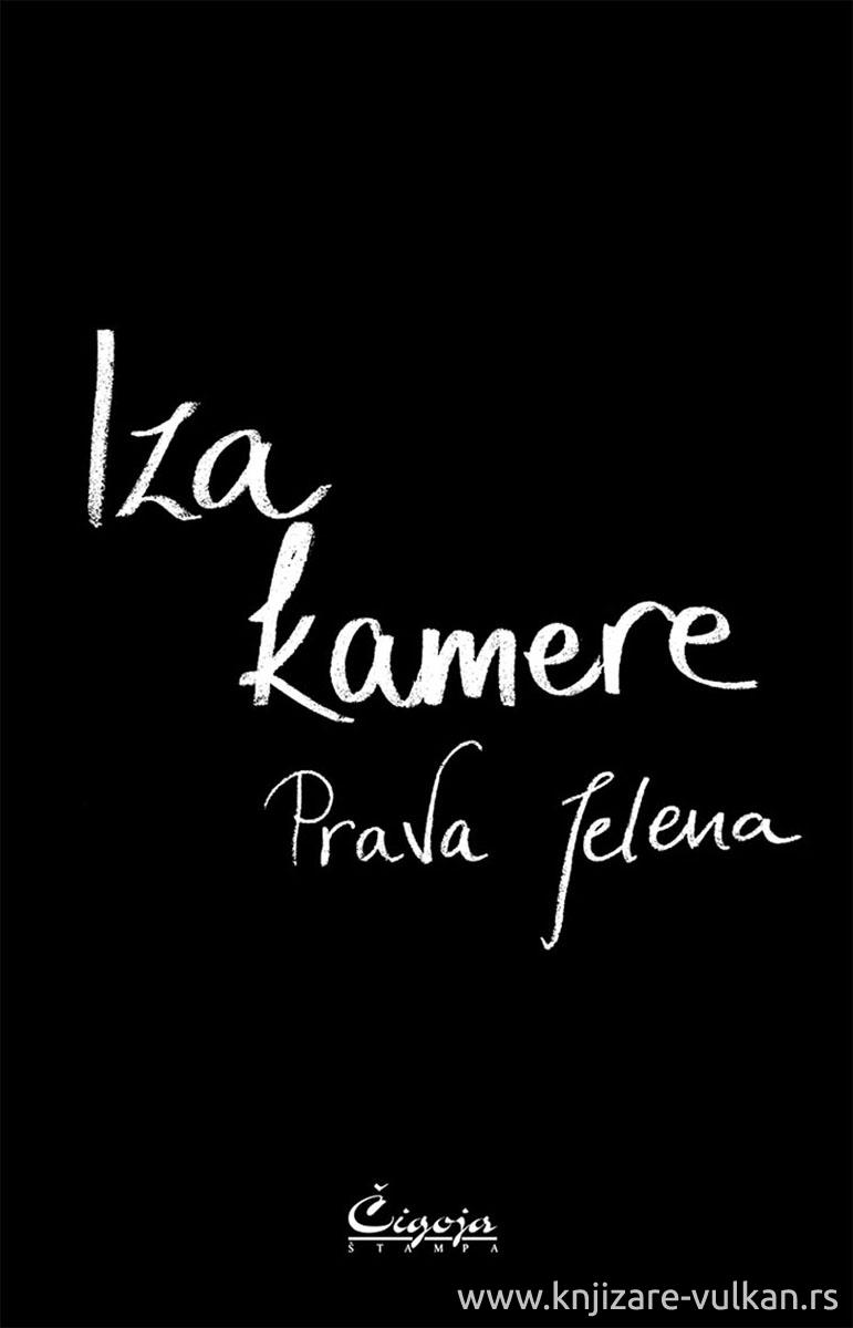 Iza kamere / Prava Jelena
