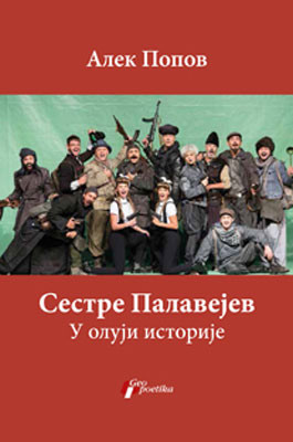 Сестре Палавејев - у олуји историје