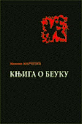 Књига о Беуку