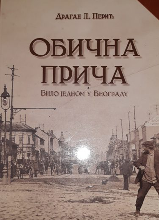 OBIČNE PRIČE-bilo jednom u Beogradu