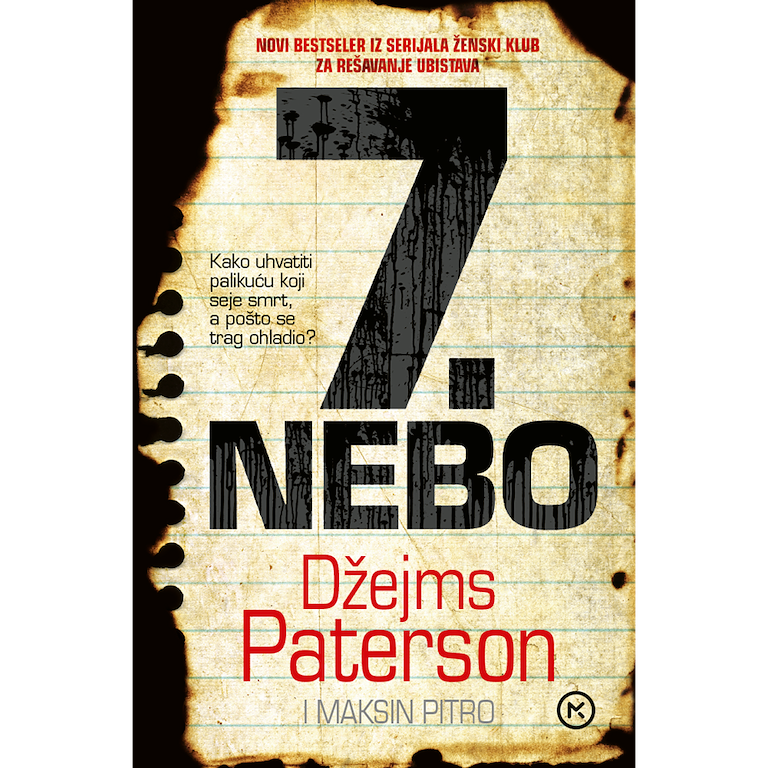 Sedmo nebo