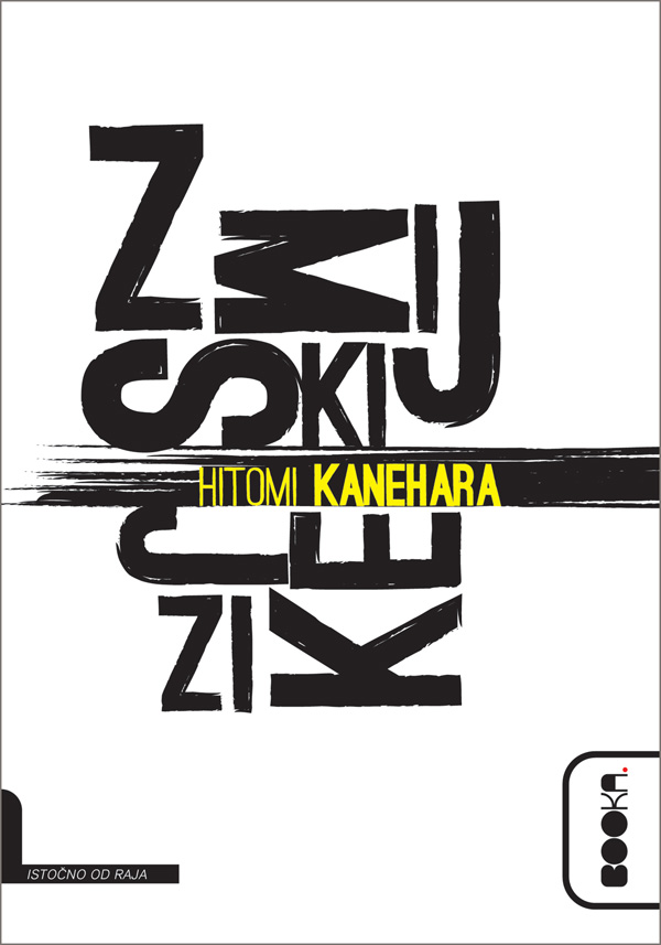Zmijski jezik