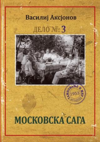 Moskovska saga 3