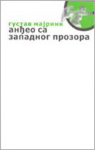 Анђео са западног прозора