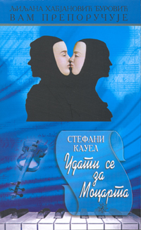 Удати се за Моцарта