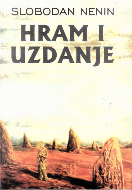 Hram i uzdanje