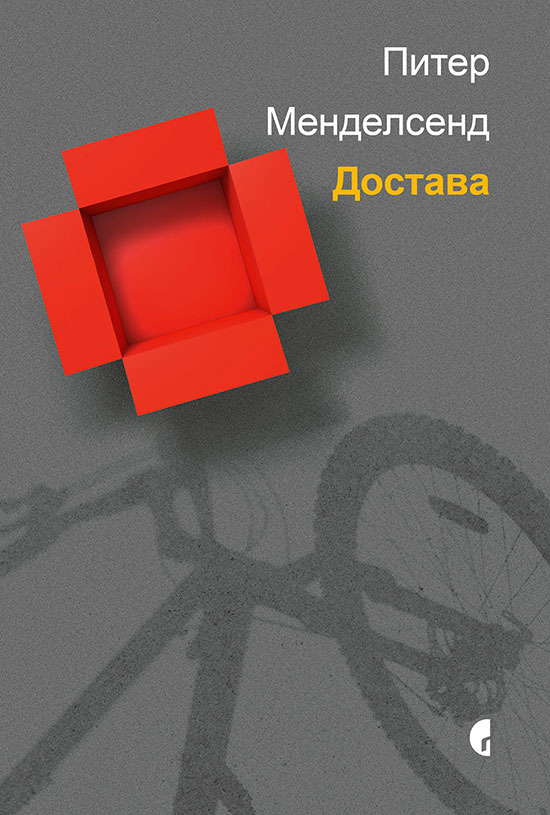 ДОСТАВА