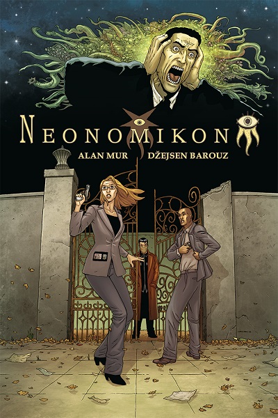 Neonomikon. Dvorište