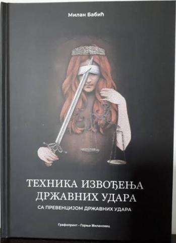 Техника извођења државних удара са превенцијом државних удара, 2. допуњено издање