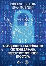 БЕЗБЕДНОСНО-ОБАВЕШТАЈНИ СИСТЕМИ ДРЖАВА ПОСТЈУГОСЛОВЕНСКОГ ПРОСТОРА