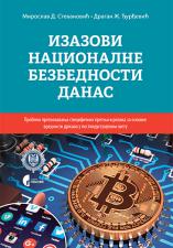 ИЗАЗОВИ НАЦИОНАЛНЕ БЕЗБЕДНОСТИ ДАНАС: Проблем препознавања специфичних претњи и ризика за основне вредности држава у постиндустријском свету