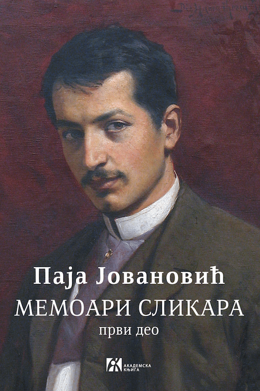 MEMOARI SLIKARA. Prvi deo