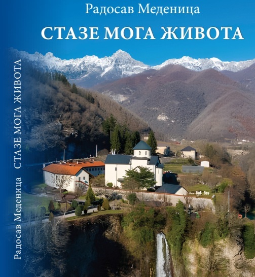Radosav Medenica Staze moga života