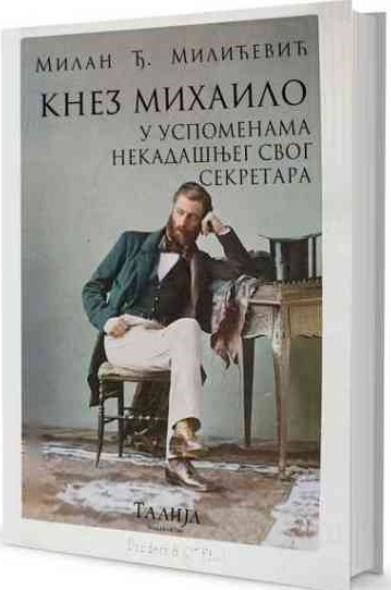 Кнез Михаило у успоменама некадашњег свог секретара
