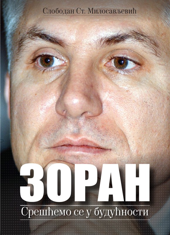 Зоран: срешћемо се у будућности