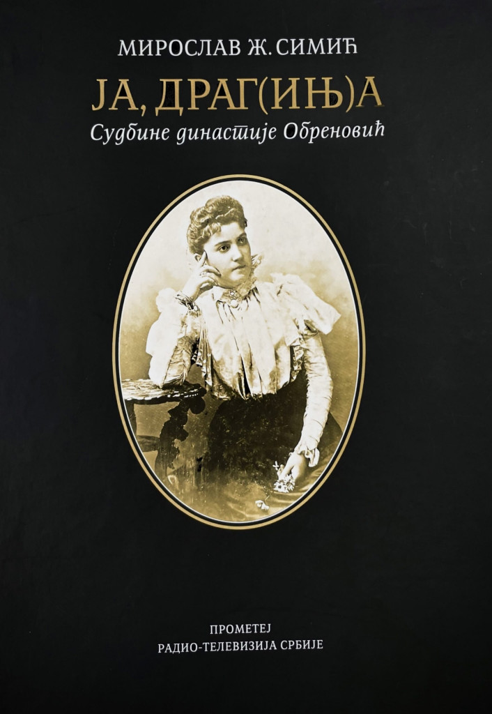 Ја, Драг
(ињ)а – Судбине династије Обреновић