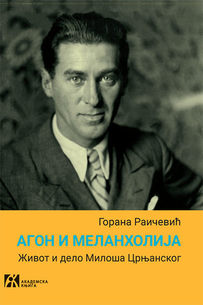 Агон и меланхолија: живот и дело Милоша Црњанског