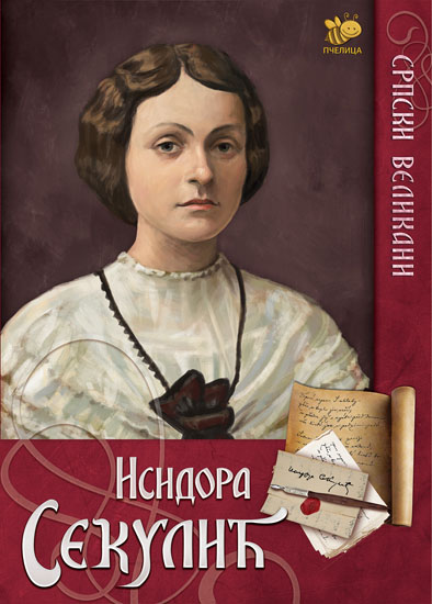 Исидора Секулић