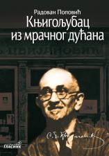 Књигољубац из мрачног дућана