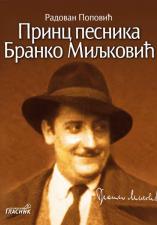 Принц песника: животопис Бранка Миљковића