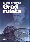 Grad ruleta - romansirana biografija Fjodora M. Dostojevskog