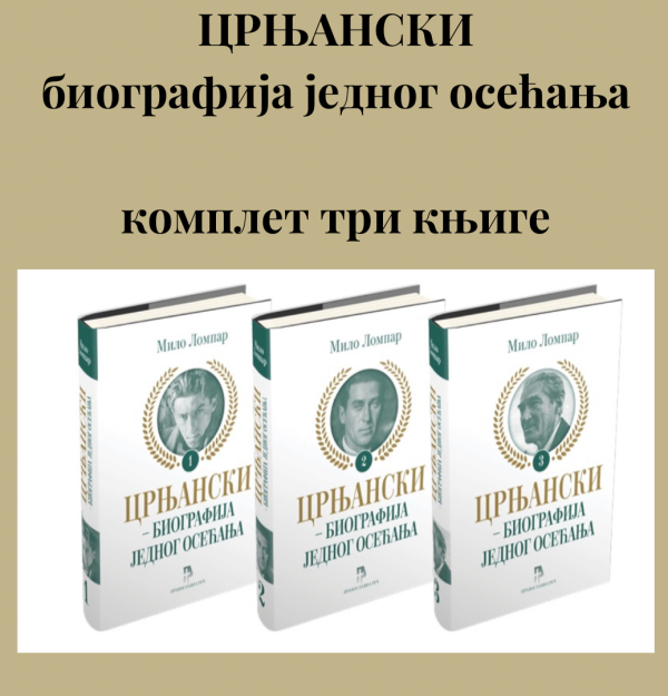 CRNJANSKI/BIOGRAFIJA JEDNOG OSEĆANJA 1, 2, 3 – MEKI POVEZ