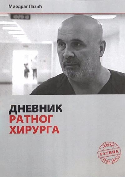 Дневник ратног хирурга
