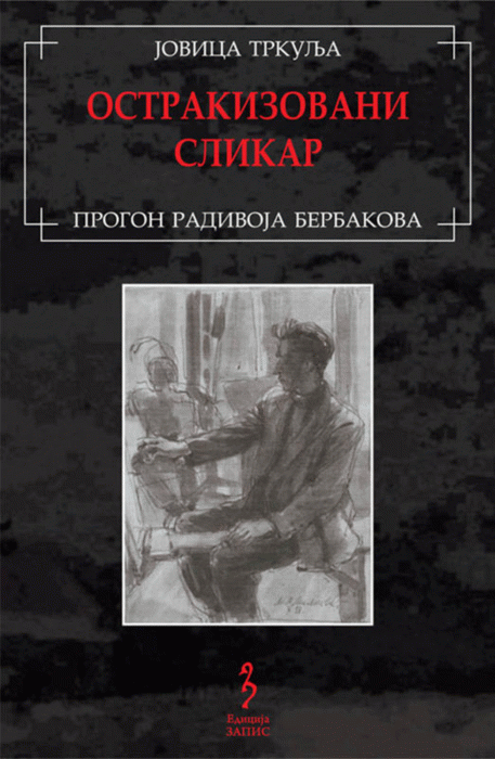 Остракизовани сликар: прогон Радивоја Бербакова