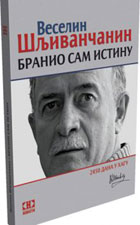 Бранио сам истину - 2450 дана у Хагу