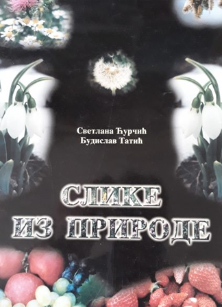 Слике из природе