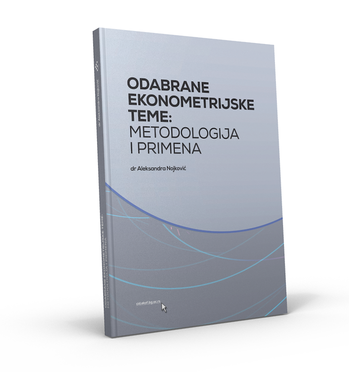 Одабране економетријске теме: методологија и примена