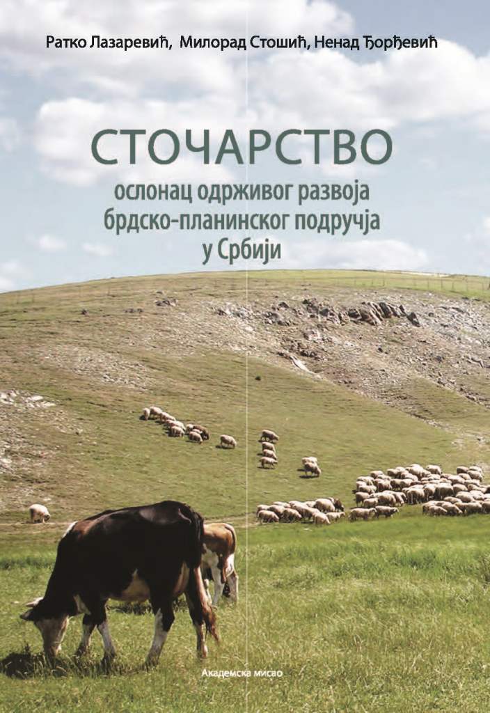 Сточарство - oслонац одрживог развоја брдско-планинског подручја у србији