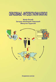 OBRAZOVANjE – INTELEKTUALNI KAPITAL