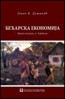 Бећарска економија - транзиција у Србији