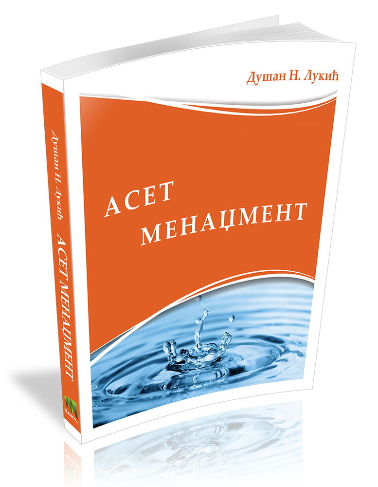 АСЕТ менаџмент