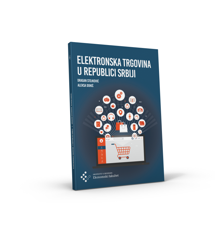 Електронска трговина у Републици Србији