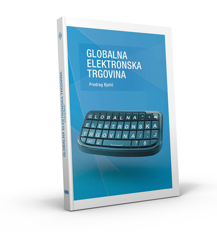 Глобална електронска трговина