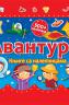 АВАНТУРЕ