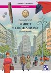 Живот у социјализму
(1945-1980), ћирилично издање