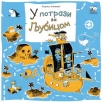 У потрази за Љубицом