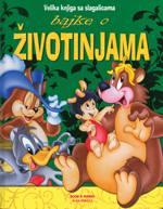 Bajke o životinjama - puzzle slikovnica