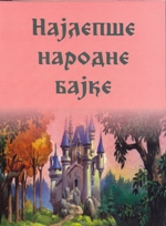Најлепше народне бајке