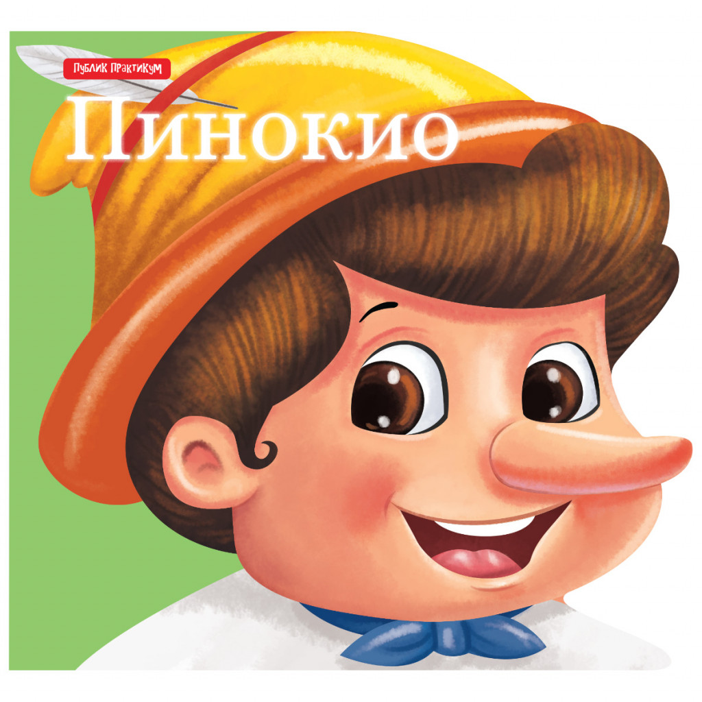 Male bajke - Pinokio