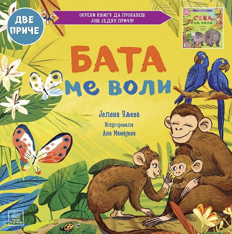 Porodično blago:Bata me voli/Seka me voli